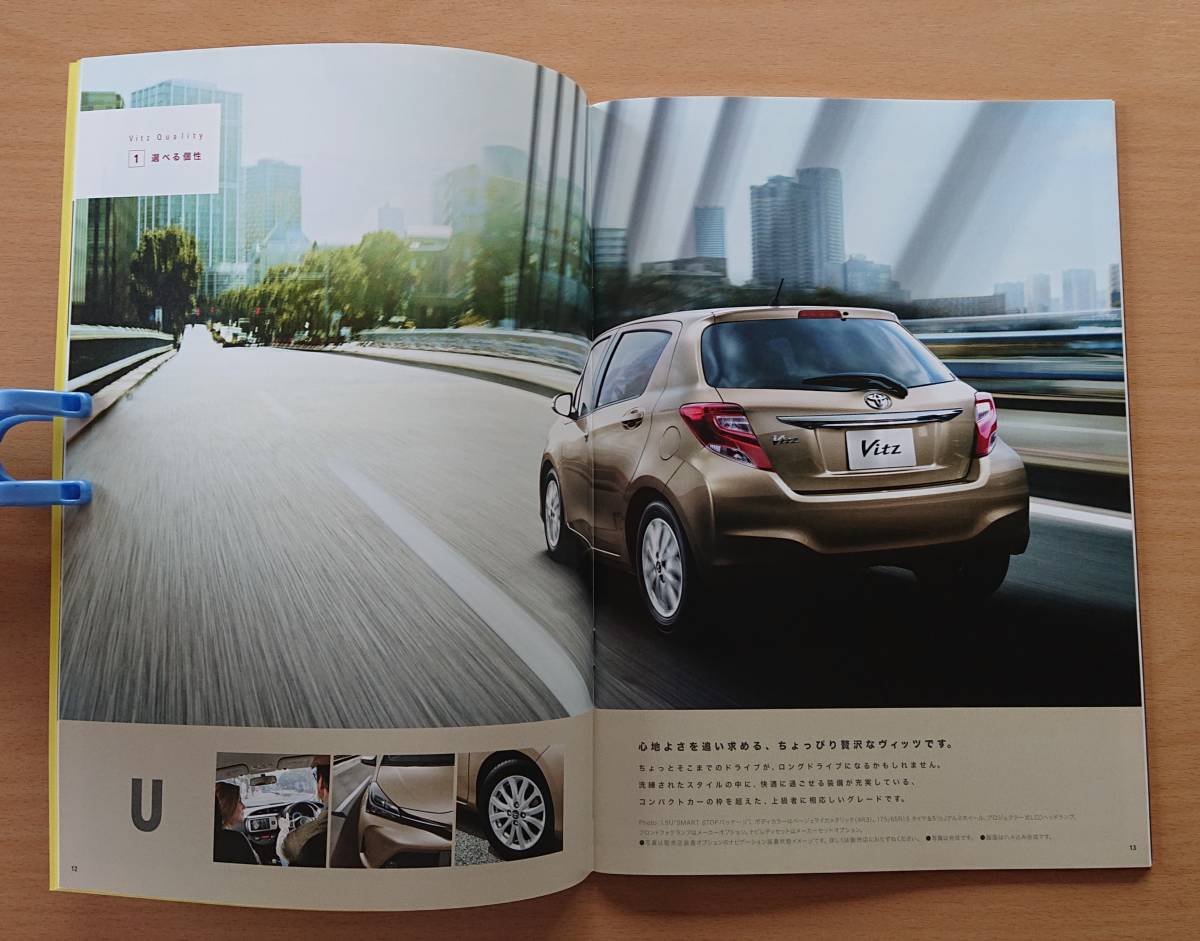トヨタ ヴィッツ Vitz 130系 2014年4月 カタログ 価格(ヴィッツ)｜売買されたオークション情報、yahooの商品情報をアーカイブ公開 - オークファン（aucfan.com）