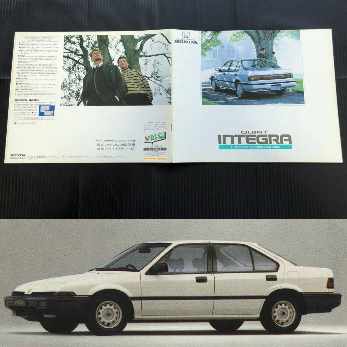 クイント インテグラ 4ドアセダン カタログ 価格表付 昭和62年5月 16P 初代 前期 DA1 DA2 GSi EW ZC DOHC 1987 ホンダ QUINT INTEGRA ...