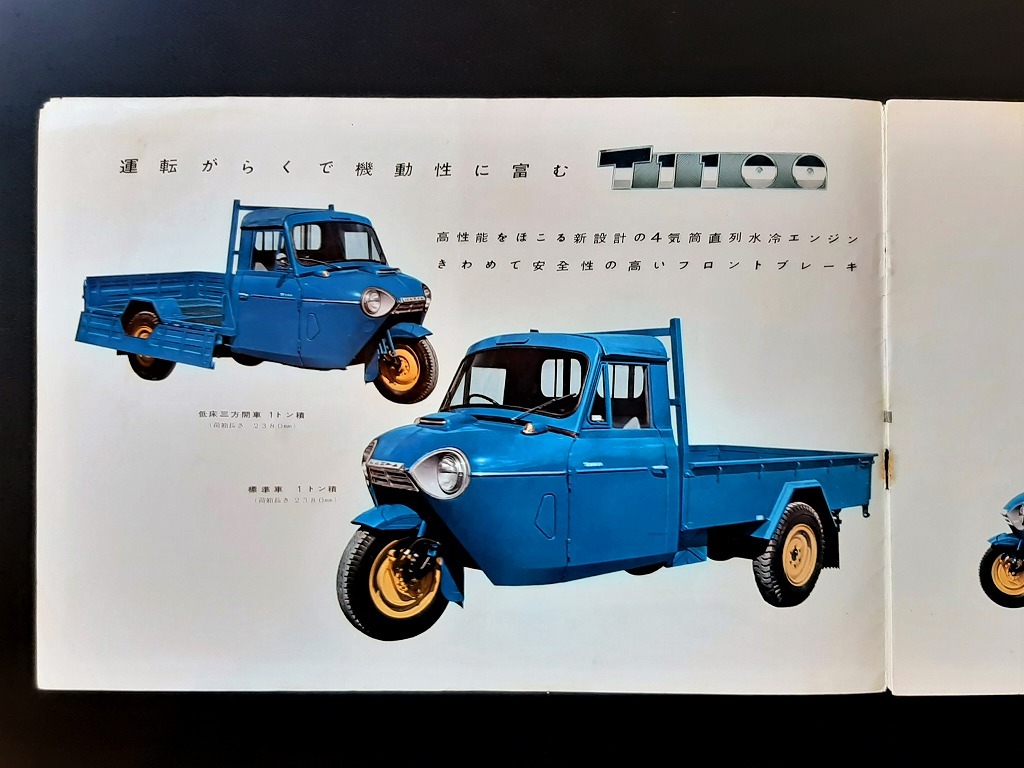 広島 東洋工業 マツダ T1100 三輪トラック 専用カタログ 当時品 Three Wheeled Truck Mazda T1100 オート ...