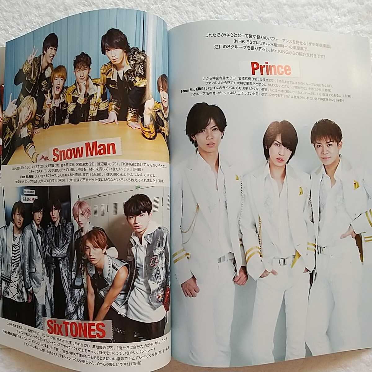 Mr.KING Prince Snow Man SixTONES HiHi Jet Travis Japan 女性自身 2016年10月4日号 8ページ冊子/King & Prince ...