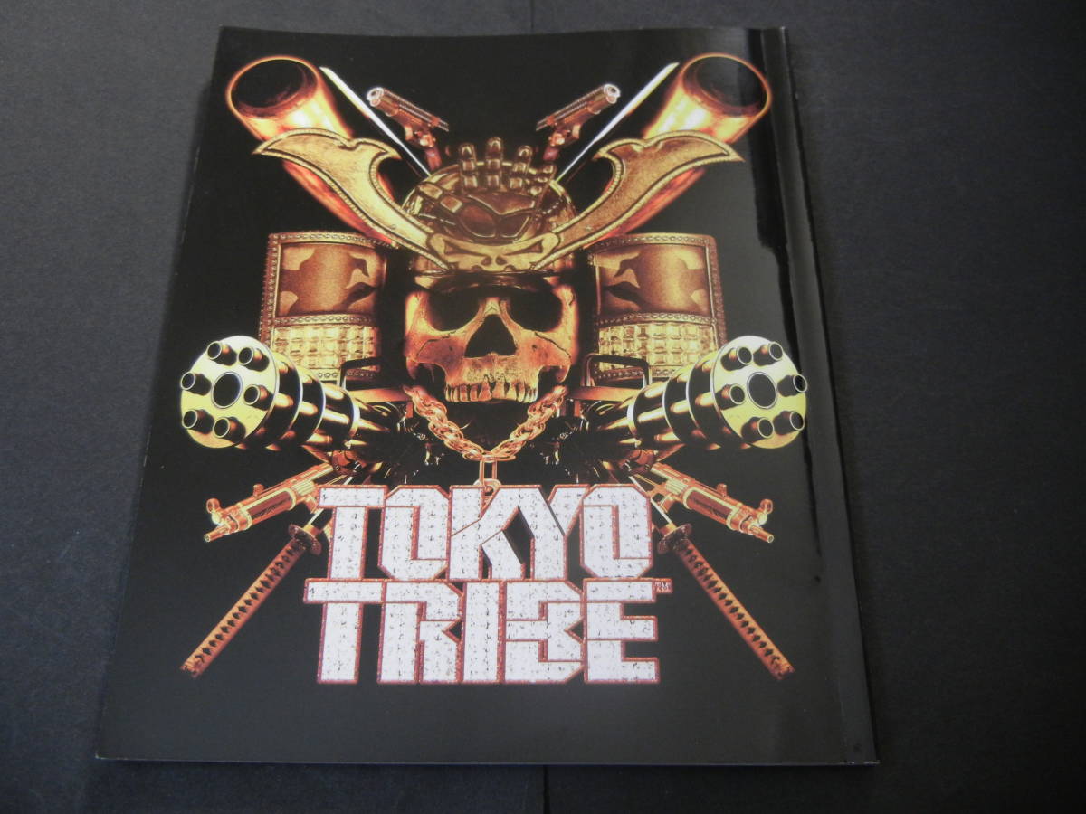 映画 パンフレット TOKYO TRIBE トーキョー トライブ 園子温 鈴木亮平 井上三太 市川由衣 竹内力 kohh 窪塚洋介 清野菜名 ...