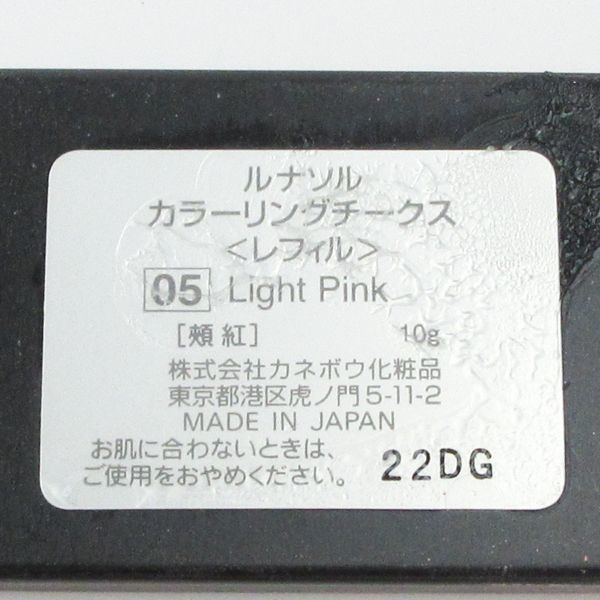 ルナソル カラーリングチークス #05 Light Pink 残量多 V337(チーク、フェイスカラー)｜売買されたオークション情報 ...