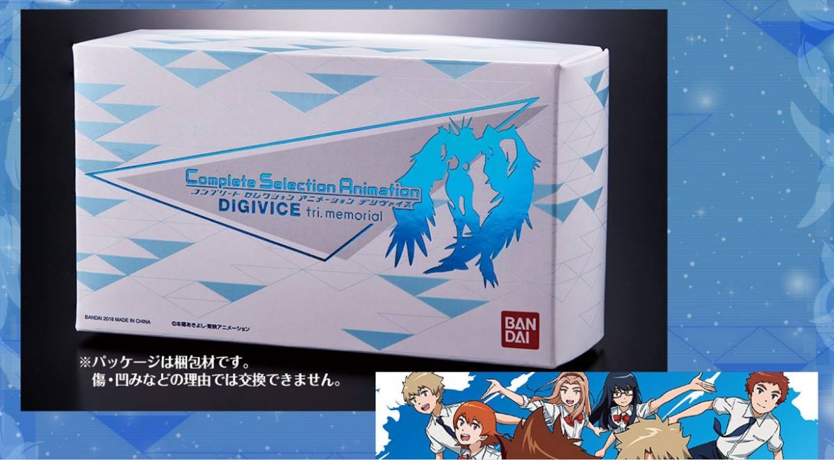 デジモン Complete Selection Animation デジヴァイス tri. memorial CSAデジヴァイス tri. memorial オメガモン(その他)｜売買された ...