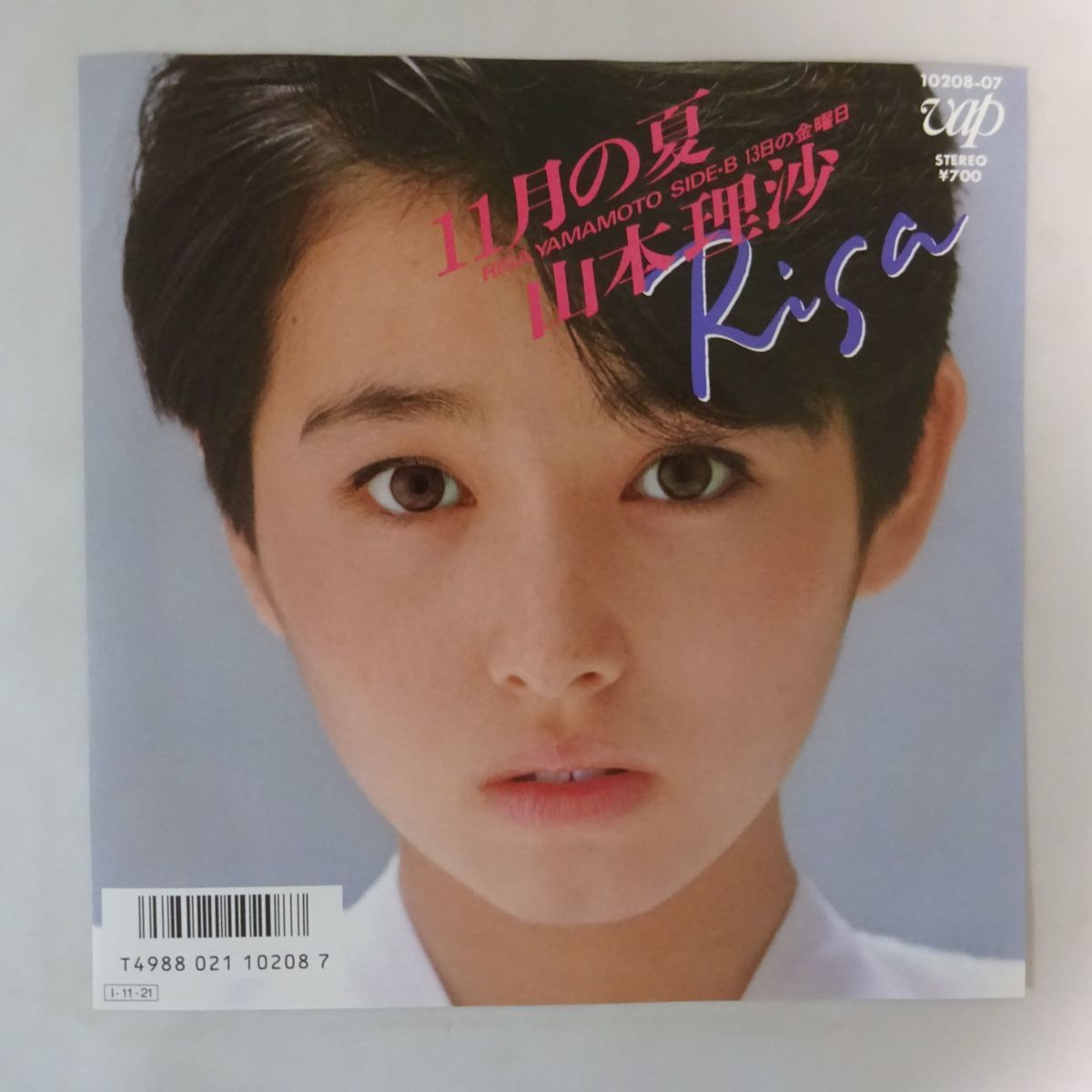 18018795; 国内盤/7inch 山本理沙 / 11月の夏 / 13日の金曜日(や行)｜売買されたオークション情報、yahooの商品情報をアーカイブ公開 - オークファン（aucfan.com）