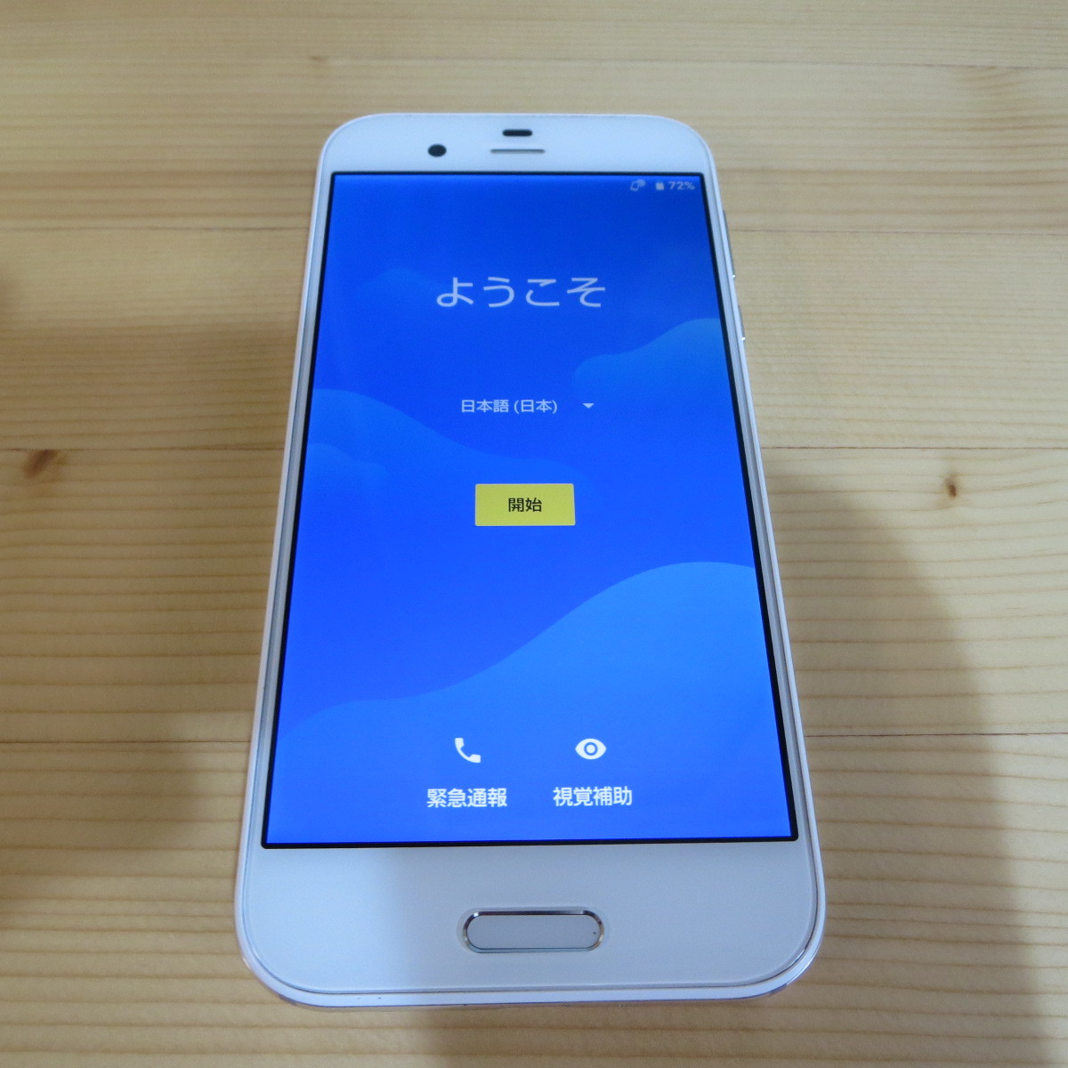 元au SHARP AQUOS R SHV39 ジルコニアホワイト ジャンク扱い(シャープ)｜売買されたオークション情報、yahooの商品情報 ...