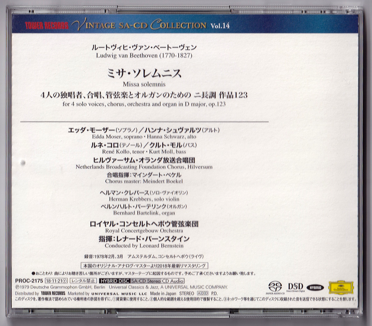 Tower PROC-2175 レナード バーンスタイン エッダ モーザー ロイヤル コンセルトヘボウ管 ベートーヴェン: ミサ ソレムニス SACD(声楽)｜売買されたオークション情報 ...