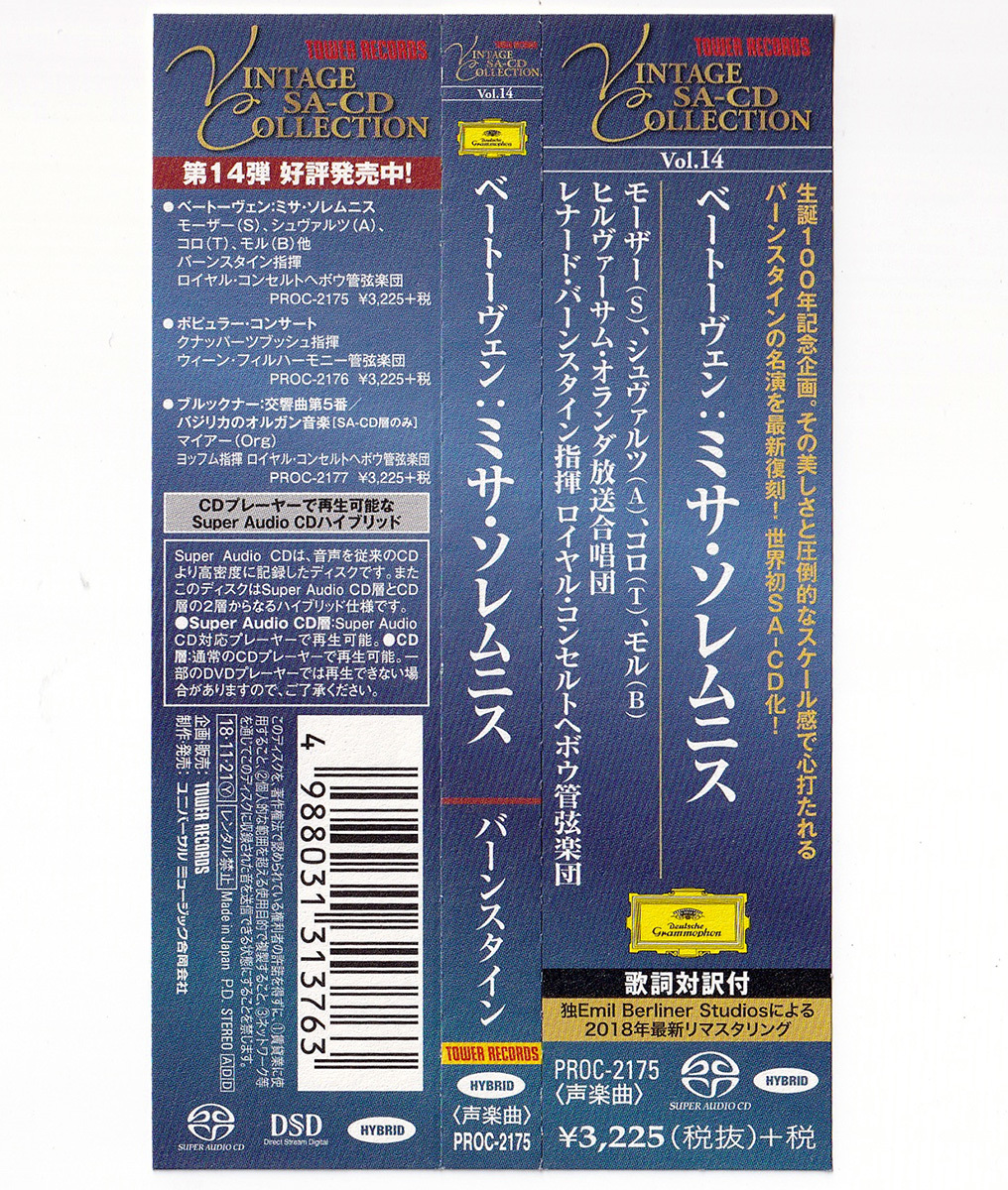 Tower PROC-2175 レナード バーンスタイン エッダ モーザー ロイヤル コンセルトヘボウ管 ベートーヴェン: ミサ ソレムニス SACD(声楽)｜売買されたオークション情報 ...