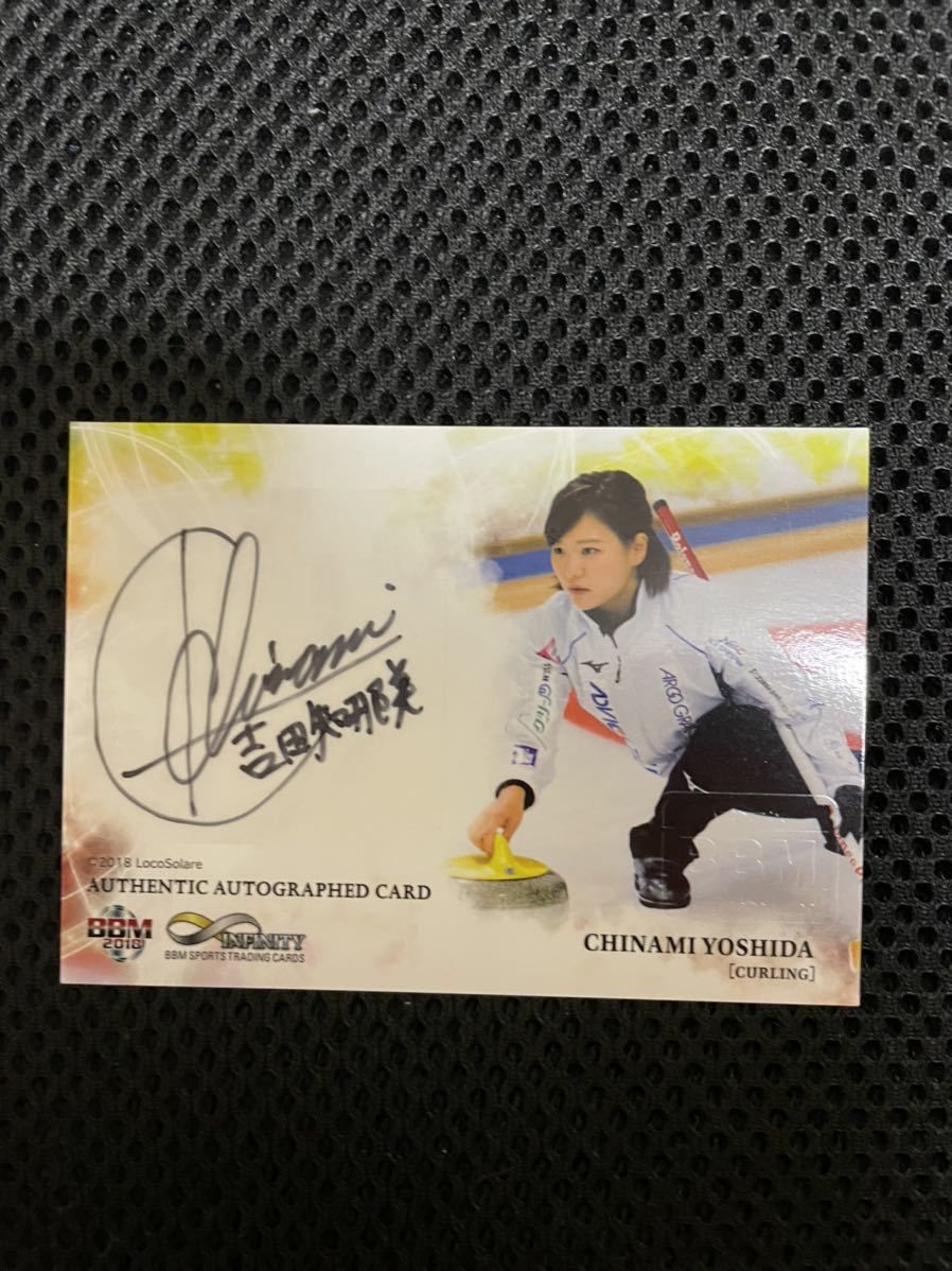 BBM 2018 INFINITY カーリング 吉田知那美 85枚限定 直筆サインカード(2014年～)｜売買されたオークション情報、yahooの商品情報をアーカイブ公開 - オークファン ...