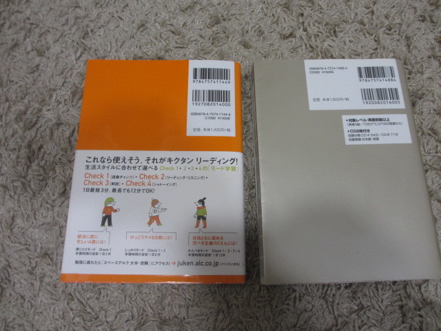 格安 キクタン TOEIC Score 600 リーディング Basic 4000 2冊セット 英単語 CD付 / 中学 高校 大学 受験 高校受験 英語 単語(英単語、熟語)｜売買された ...