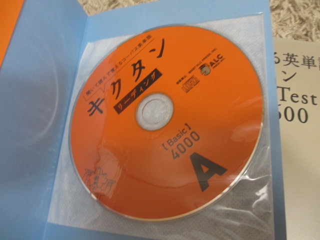格安 キクタン TOEIC Score 600 リーディング Basic 4000 2冊セット 英単語 CD付 / 中学 高校 大学 受験 高校受験 英語 単語(英単語、熟語)｜売買された ...