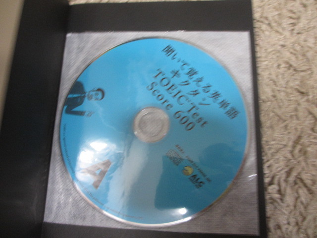 格安 キクタン TOEIC Score 600 リーディング Basic 4000 2冊セット 英単語 CD付 / 中学 高校 大学 受験 高校受験 英語 単語(英単語、熟語)｜売買された ...