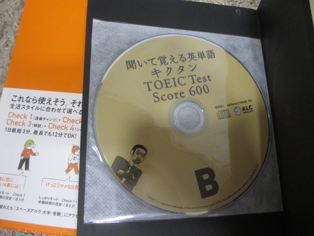 格安 キクタン TOEIC Score 600 リーディング Basic 4000 2冊セット 英単語 CD付 / 中学 高校 大学 受験 高校受験 英語 単語(英単語、熟語)｜売買された ...