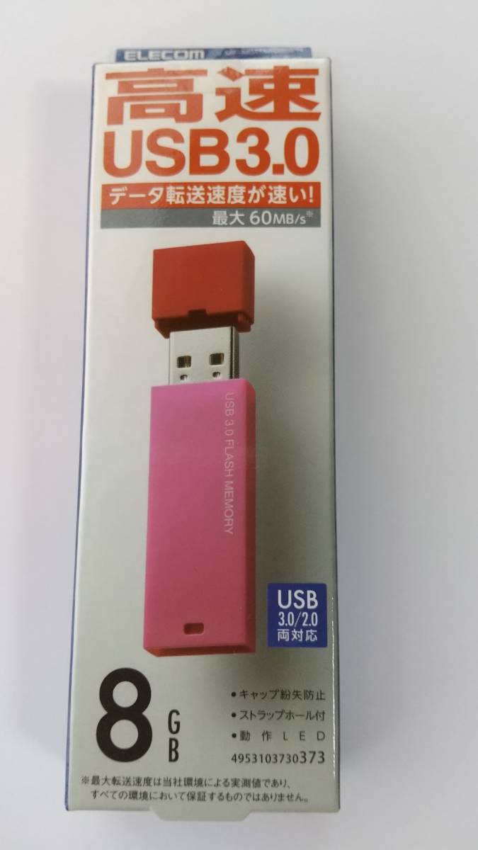 エレコム USB 3.0 8GB ELECOM USBメモリ USB3.0 USB2.0 ／ メモリーカード 記録媒体 データ保存 4GB 2GB 1GB(8GB)｜売買されたオークション情報 ...