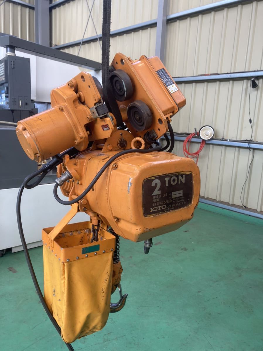 KITO 2t電動チェーンブロック 揚程4.5m+電動トロリー/ES3-583/東西南北/電気/電動/ホイスト/ウィンチ/クレーン/工場/倉庫 ...