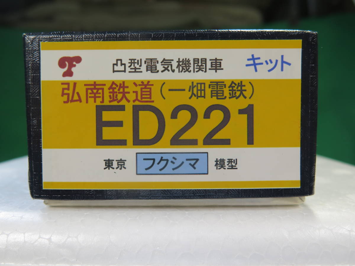 16番 1/80 16.5mm 弘南鉄道 一畑電鉄 ED221 凸型電気機関車 組立キット by 東京フクシマ模型(私鉄電車)｜売買されたオークション情報、yahooの商品情報をアーカイブ公開 ...