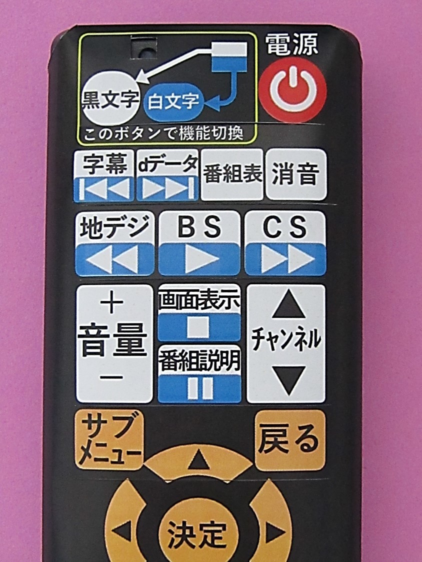 代替リモコンSYa245c ドウシシャ RT-008 互換 DOSHISHA SUNSUI サンスイ ORION 液晶テレビ(リモコン)｜売買されたオークション情報、yahooの商品情報を ...