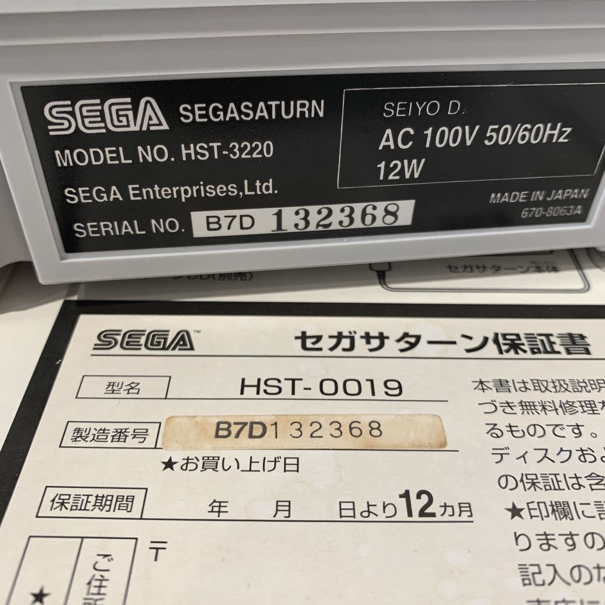 Fenrir ODE 取り付け済 + FRAMメモリ セガサターン 本体 SEGA SATURN(本体、アクセサリー)｜売買されたオークション情報、yahooの商品情報をアーカイブ公開 ...