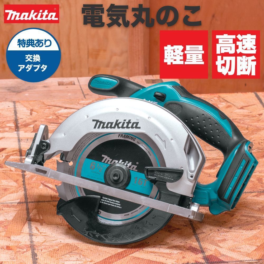 マキタ 丸ノコ 充電式 18v XSS02Z コードレス 純正 軽量 本体のみ 丸のこ ソーガイド チップソー 付属 電動ノコギリ 電動工具 ...