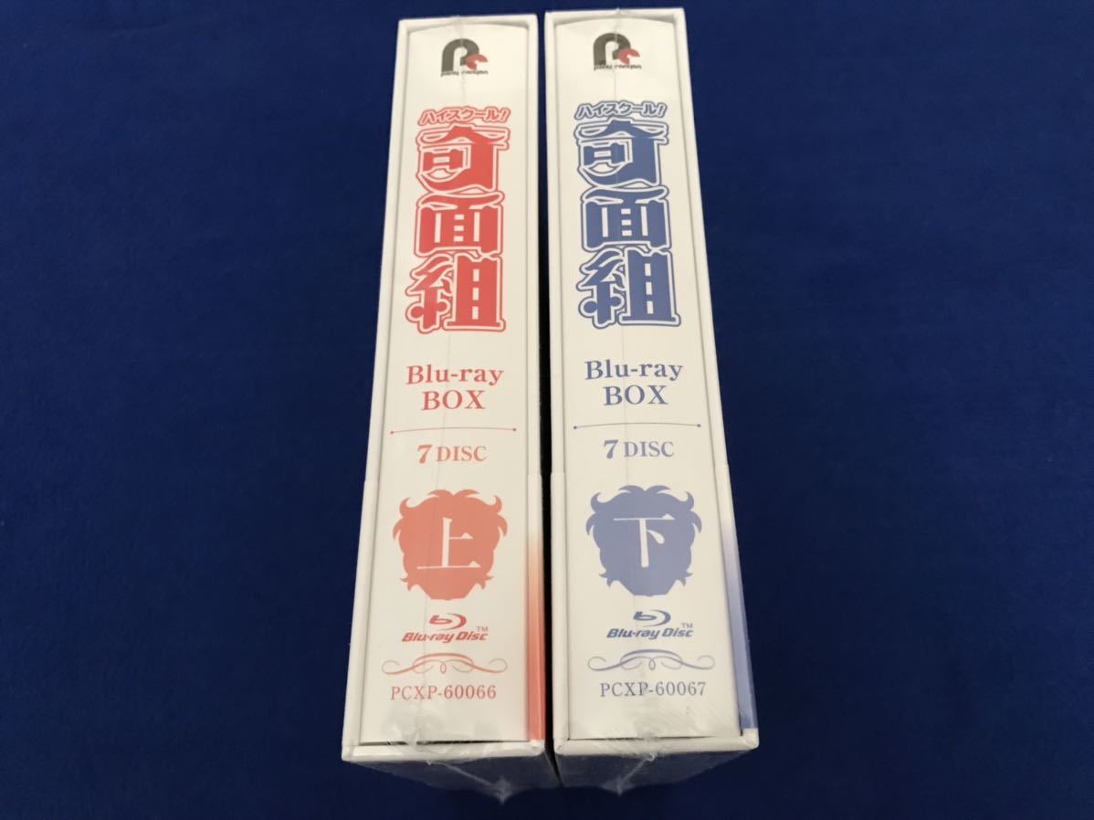 ハイスクール 奇面組 Blu-ray BOX 上 下セット 全2BOXセット(日本)｜売買されたオークション情報、yahooの商品情報をアーカイブ公開 - オークファン（aucfan.com）