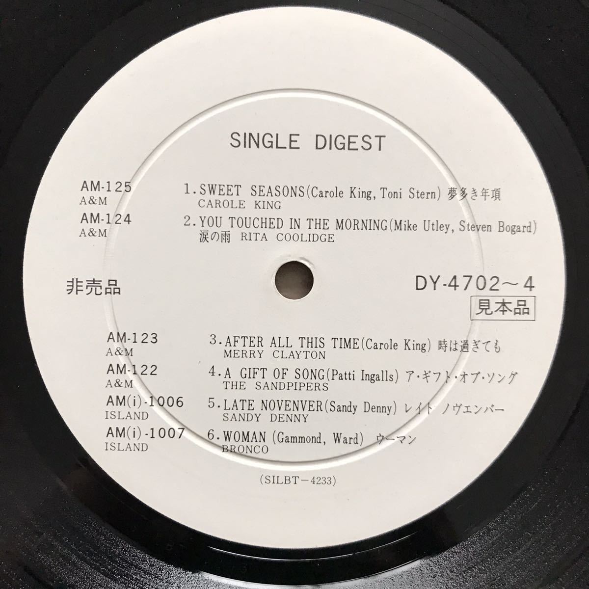 見本盤LP キング洋楽シングルダイジェスト CAROL KING/RITA COOLIDGE/MERRY CLAYTON/SANDPIPERS ...