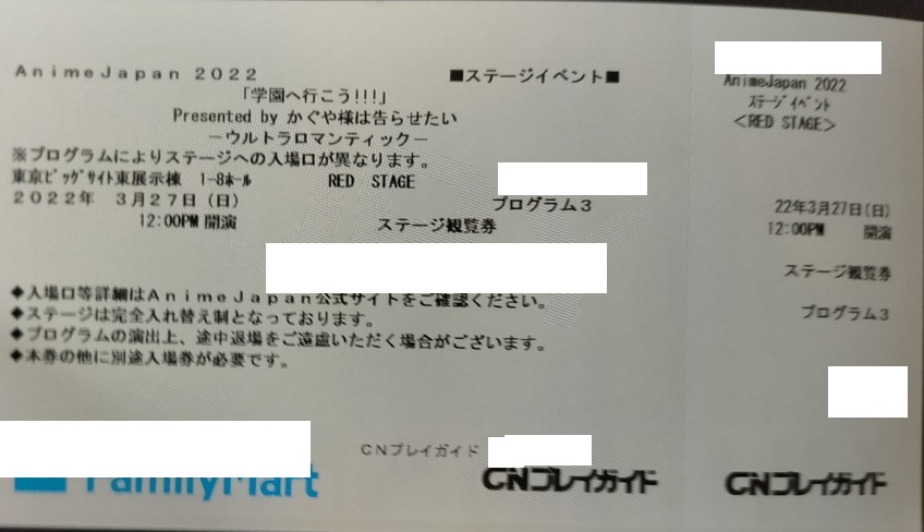 Anime japan 2022 3/27 日 RED STAGE Program3 学園へ行こう Presented by かぐや様は告らせ ...
