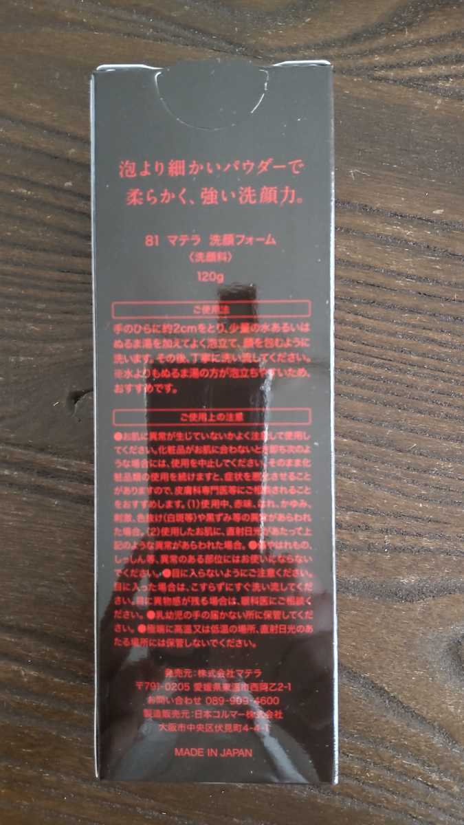 マテラ MATERRA 81(セット)｜売買されたオークション情報、yahooの商品情報をアーカイブ公開 - オークファン（aucfan.com）