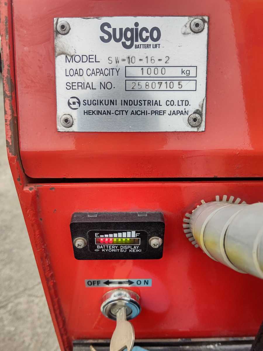 Sugico杉国工業 バッテリーリフトSW-10-16-2 スタッカーリフト ウォーキーリフト フォークリフト(その他)｜売買された ...