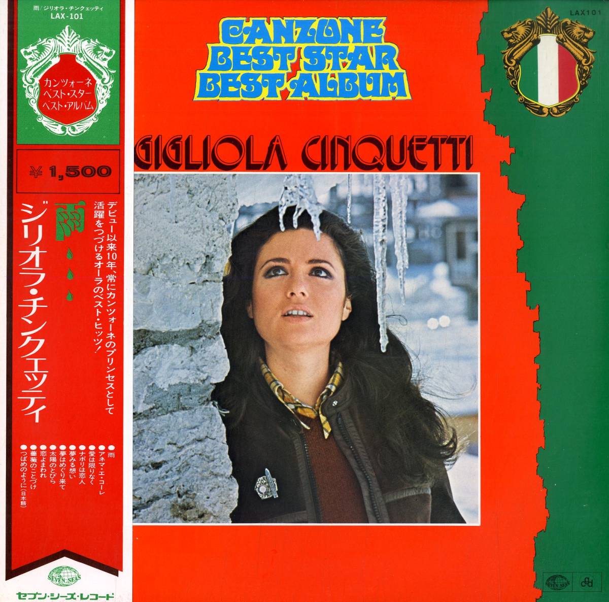 A00495749/LP/ジリオラ チンクェッティ GIGLIOLA CINQUETTI 雨 / Canzone Best Star Best ...
