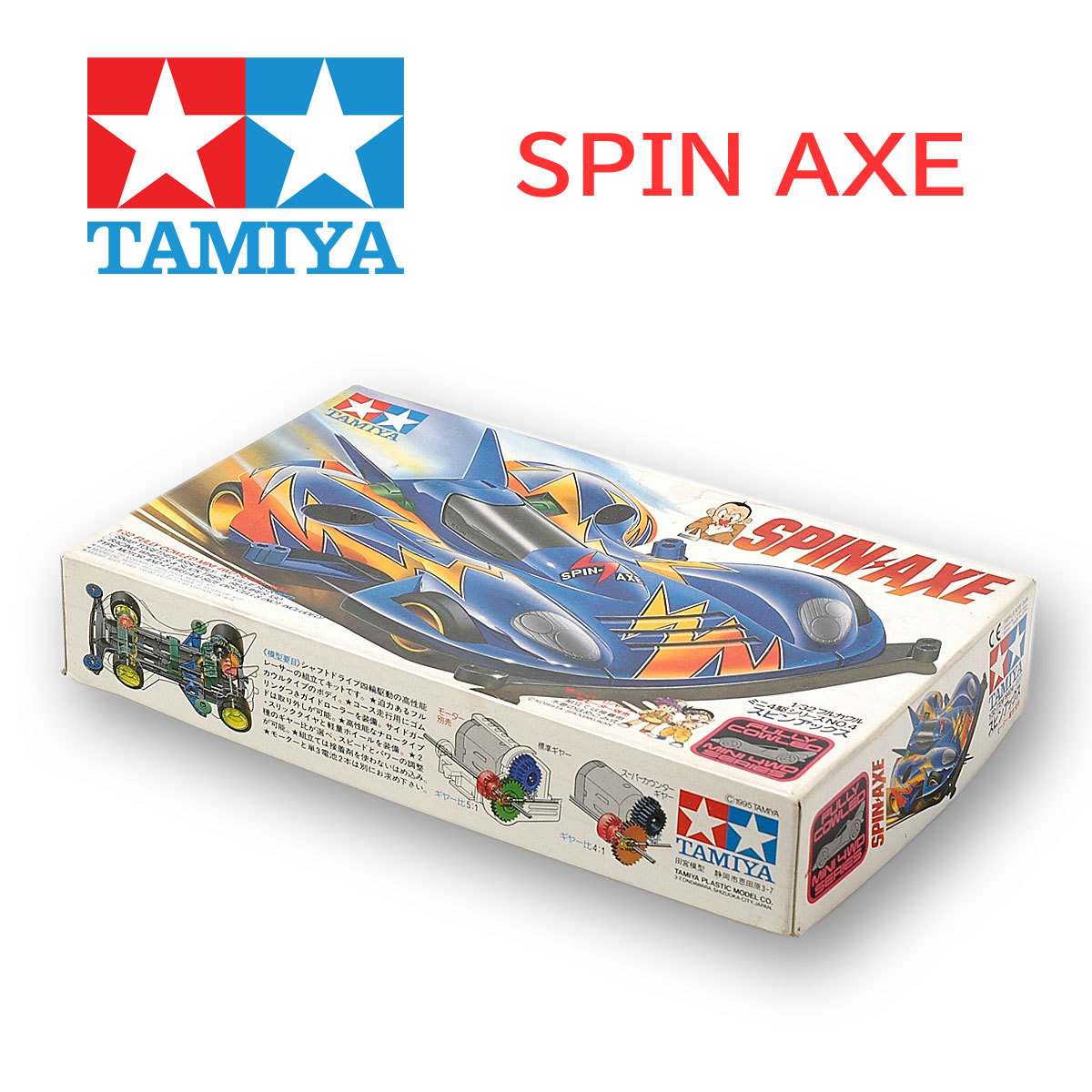 337-39 TAMIYA/タミヤ ミニ四駆 1/32 フルカウル SPIN AXE/スピンアックス 1995 プラモデル レア(ミニ四駆 ...