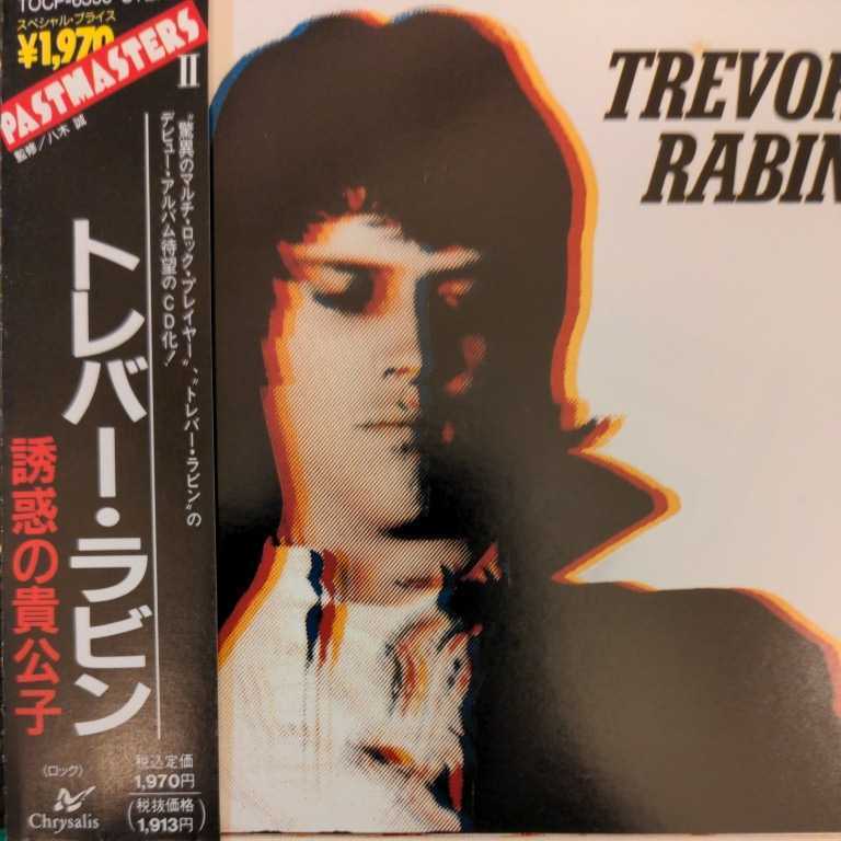 TREVOR RABIN トレヴァー ラビン YES ロック ポップス ハードロック 国内盤CD 帯付(YES)｜売買されたオークション情報 ...