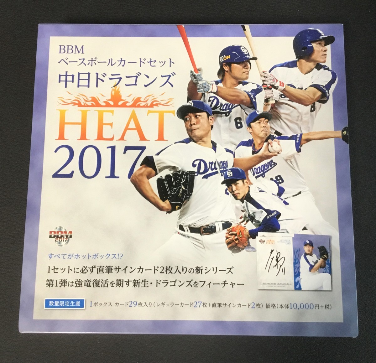 BBM ベースボールカード 中日ドラゴンズ HEAT 2017 トレカ レギュラーカードセット 1BOX(2014年～)｜売買されたオークション情報、yahooの商品情報をアーカイブ公開 ...