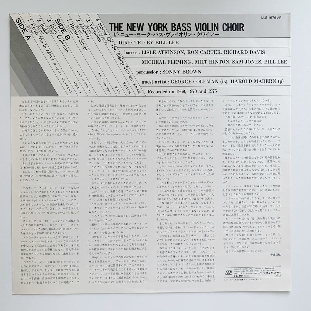 The New York Bass Violin Choir Strata East ストラタ イースト Ron Carter Richard ...