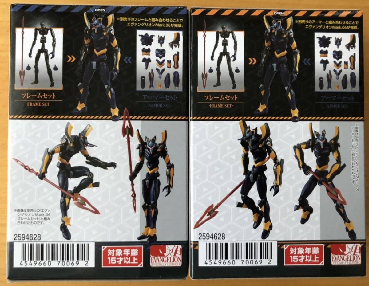 食玩 EVA FRAME03 エヴァンゲリオンMark.06 アーマー＋フレーム セット(新世紀エヴァンゲリオン)｜売買されたオークション情報、yahooの商品情報をアーカイブ公開 ...