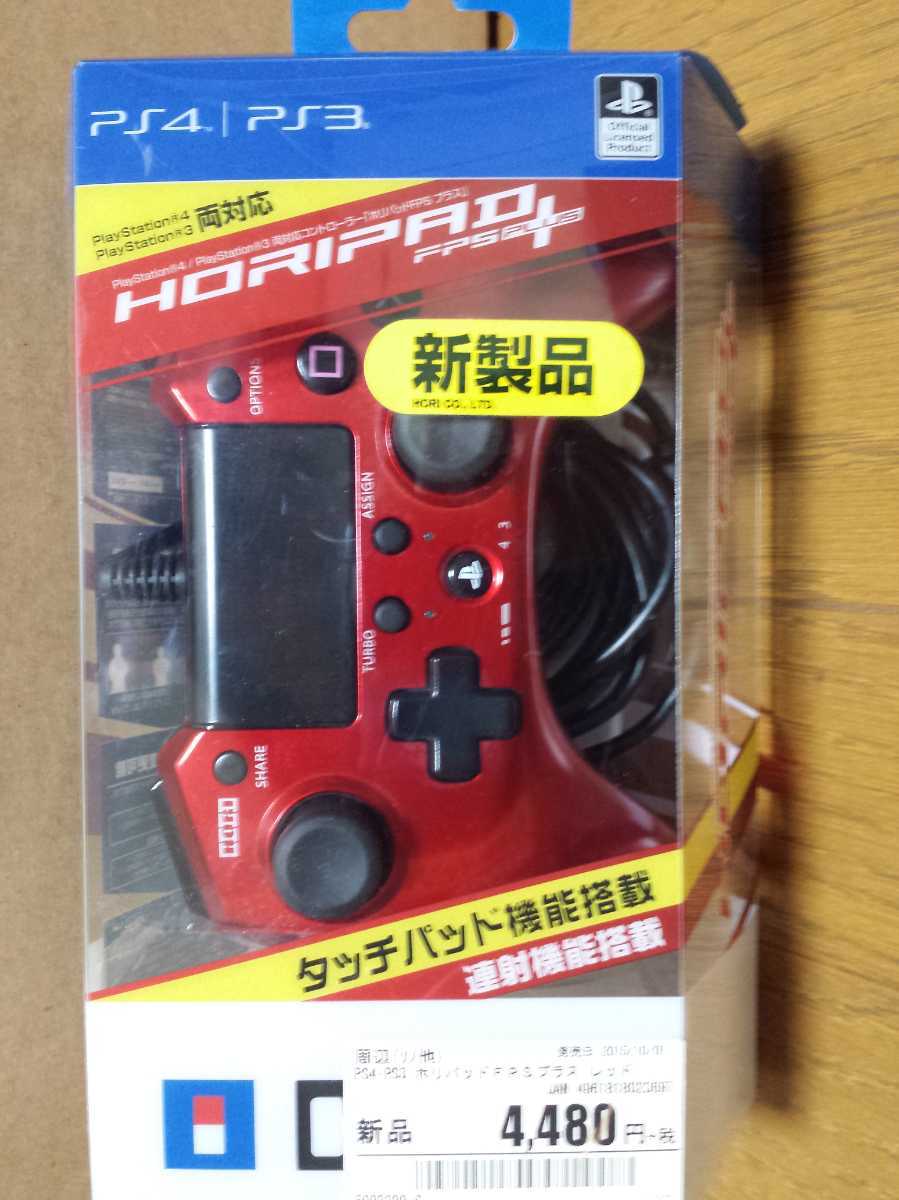 HORIPAD FPS PLUS PS4 PS3 対応 ホリパッド FPSプラス(アクセサリ、周辺機器)｜売買されたオークション情報、yahooの商品情報をアーカイブ公開 - オークファン ...