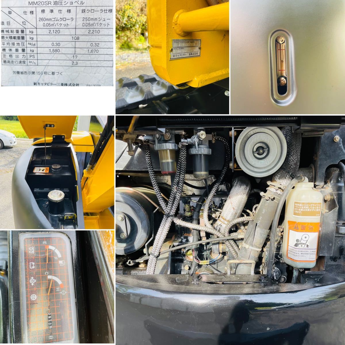 三菱 CAT キャタピラーMM20SRミニユンボ 油圧ショベル 2トンクラス ブレーカー配管 ミニユンボ 時間2930 下取り可能(建設機械 ...