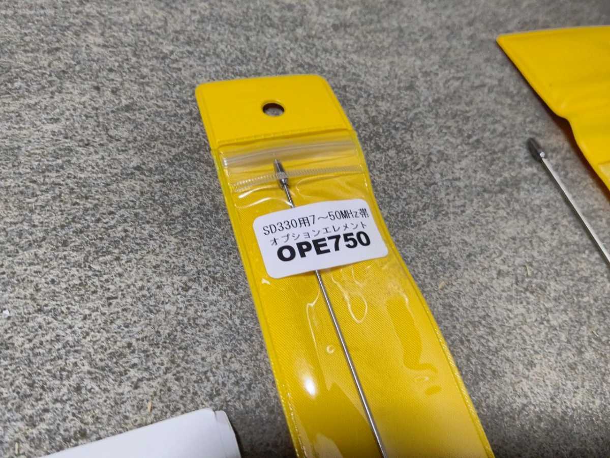 超 フルオプション SD330+SDC1+OPE750 3.5〜30Mhz 50MHz 電動スクリュードライバーアンテナ 同調コントローラー付(アンテナ)｜売買されたオークション情報 ...
