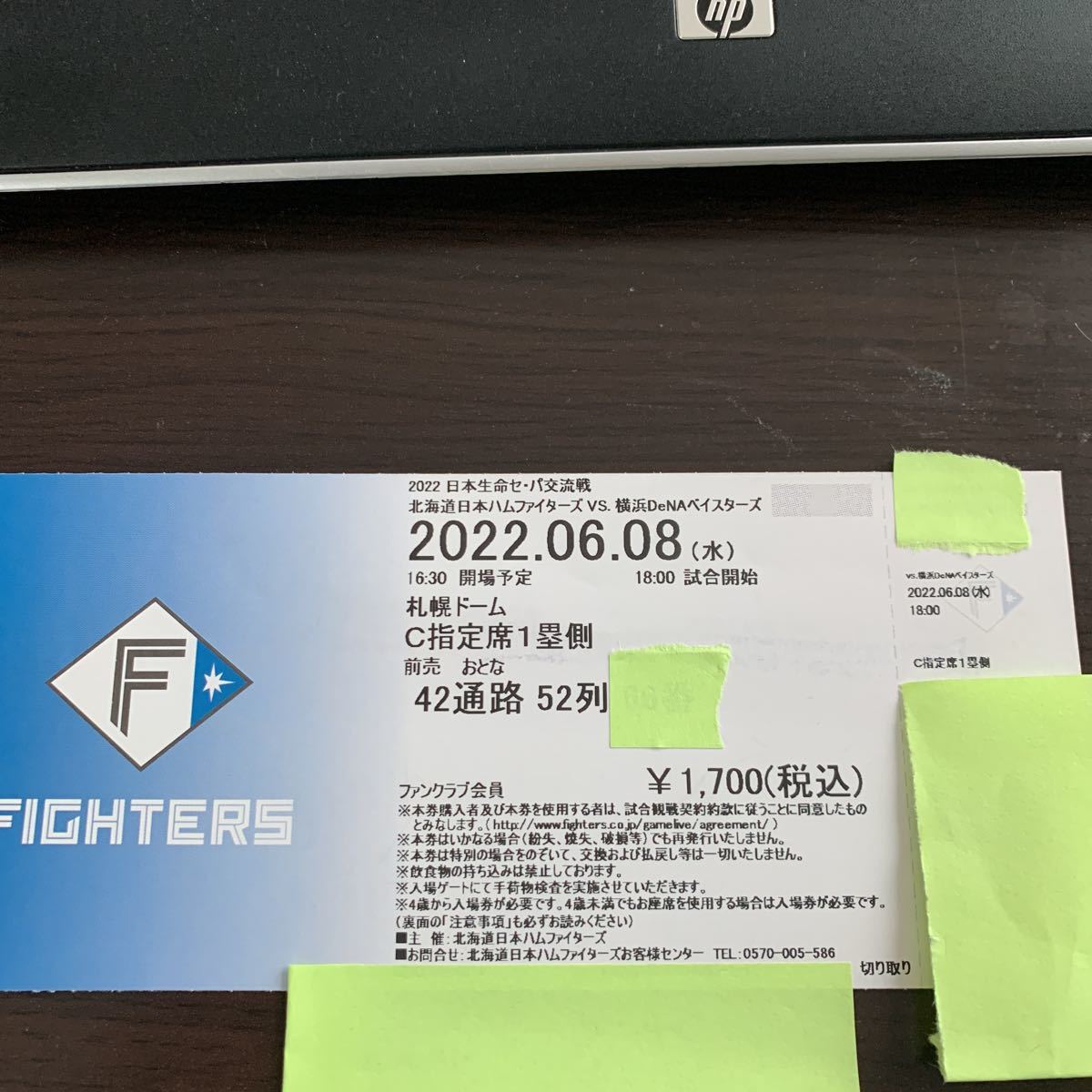 6/8日本ハムファイターズvs横浜DeNA C指定席一塁側1枚(その他)｜売買されたオークション情報、yahooの商品情報をアーカイブ公開 ...