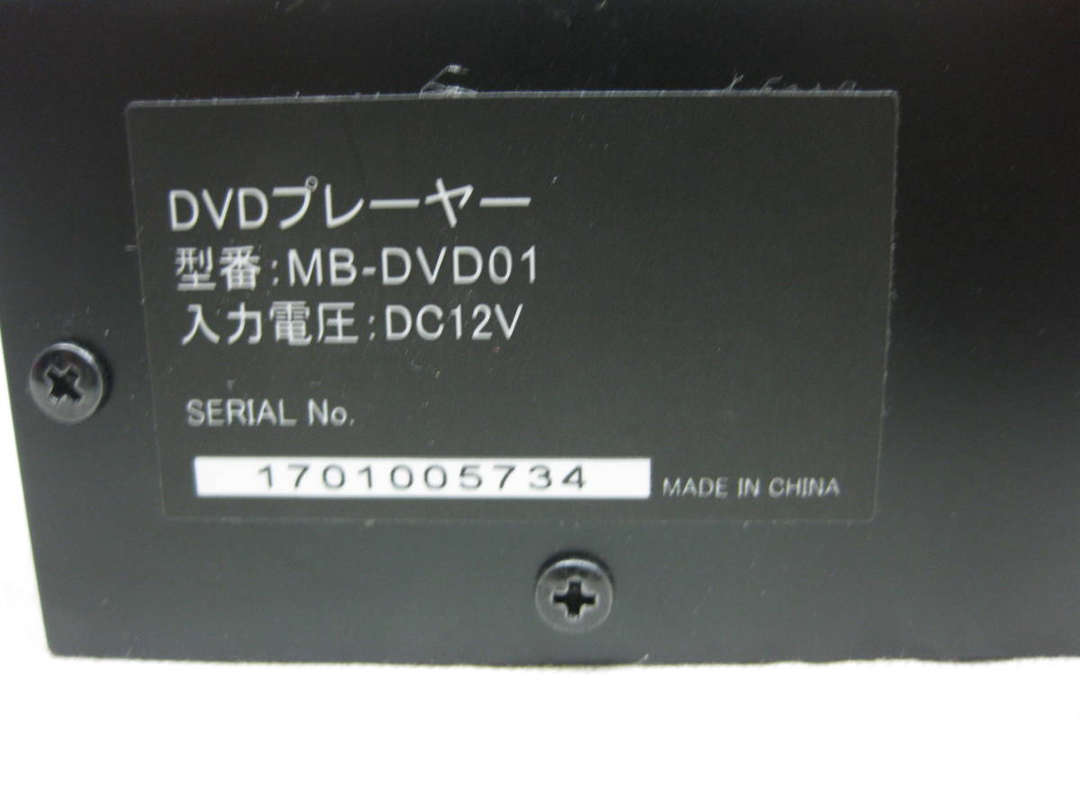 M-3649 Mercedes-Benz メルセデス ベンツ MB-DVD01 DVDプレイヤー 未チェック品(DVDプレイヤー)｜売買された ...