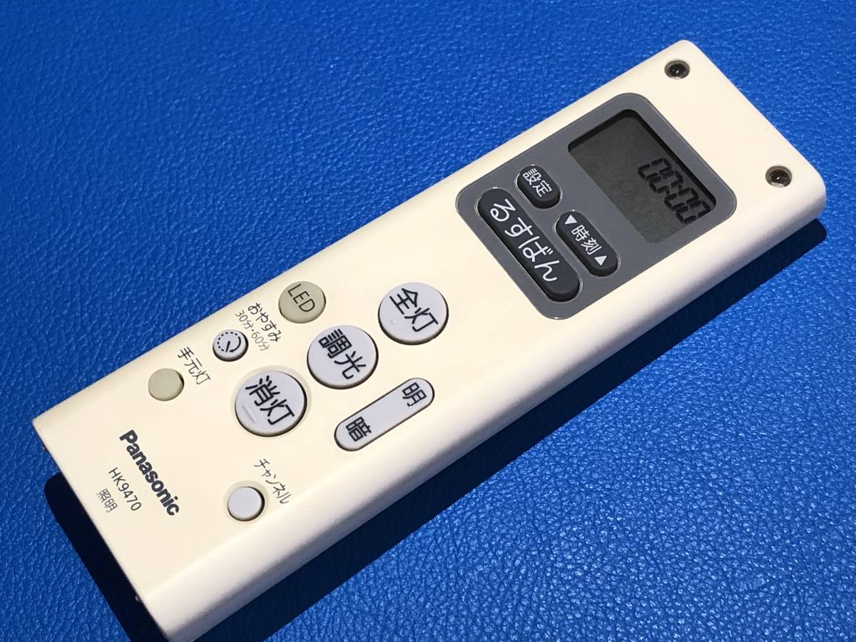 Panasonic パナソニック 照明 リモコン HK9470 除菌 清掃済 安心の保証有 管理No 2-42(天井照明)｜売買されたオークション情報、yahooの商品情報をアーカイブ公開 ...