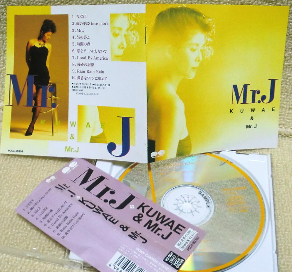 複数 も送料210円 CD 桑江知子 Kuwae Mr. J 帯付き プロモ 生産終了 荒木とよひさ 都志見隆 黄昏をワインに染めて(く ...