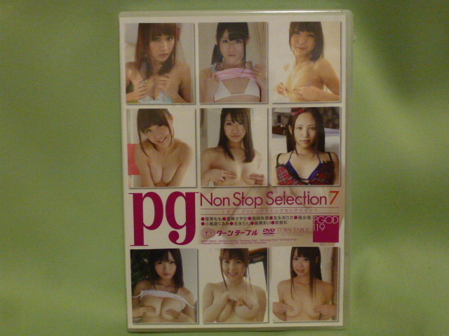 DVD PGOD-119 pg／NonStopSelection 7 里美もも 音無さやか 島崎朱里 友永ありさ 吉永りん 富永苺 小鳥遊 ...