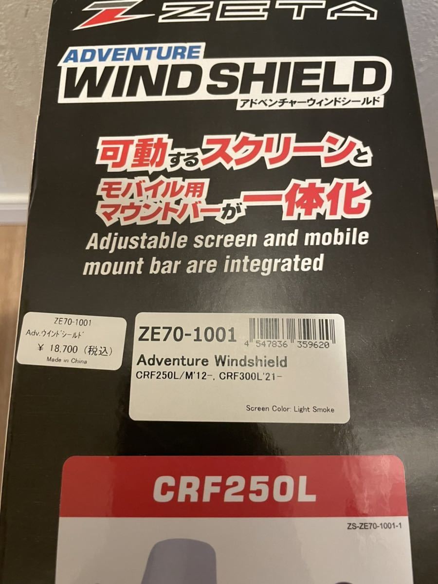 CRF250L/M ZETA WINDSHIELD アドベンチャーウィンドシールド スクリーン 定価18700(フロント)｜売買された ...