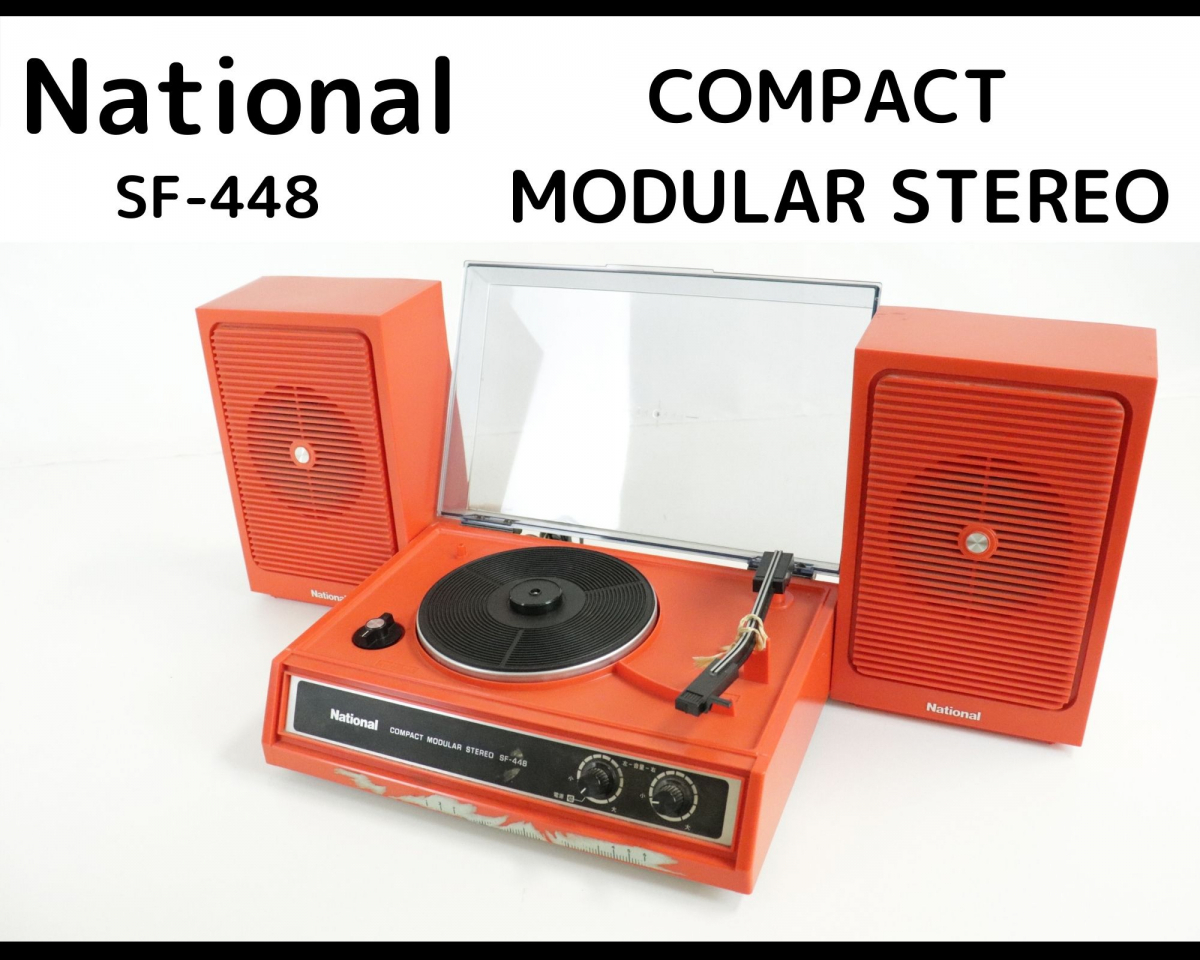 National SF-448 ナショナル COMPACT MODULAR STEREO モジュラーステレオ 箱付き ターンテーブル レコード ...