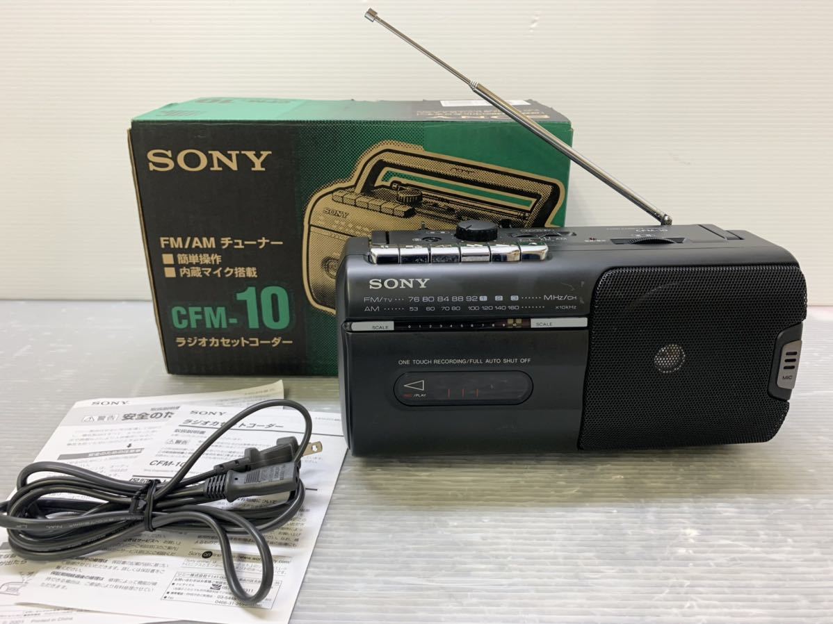 【超歓迎された】 ソニーCFM-10 ラジカセ ラジオ