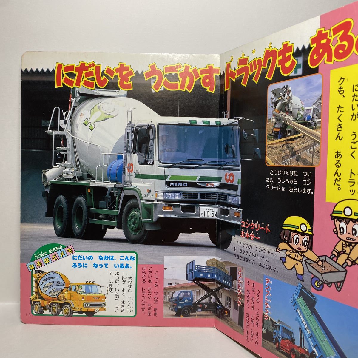 Y3 はたらくじどうしゃ ものをはこぶくるま かんさつ絵本シリーズ 講談社 ゆうメール送料180円 絵本一般 売買されたオークション情報