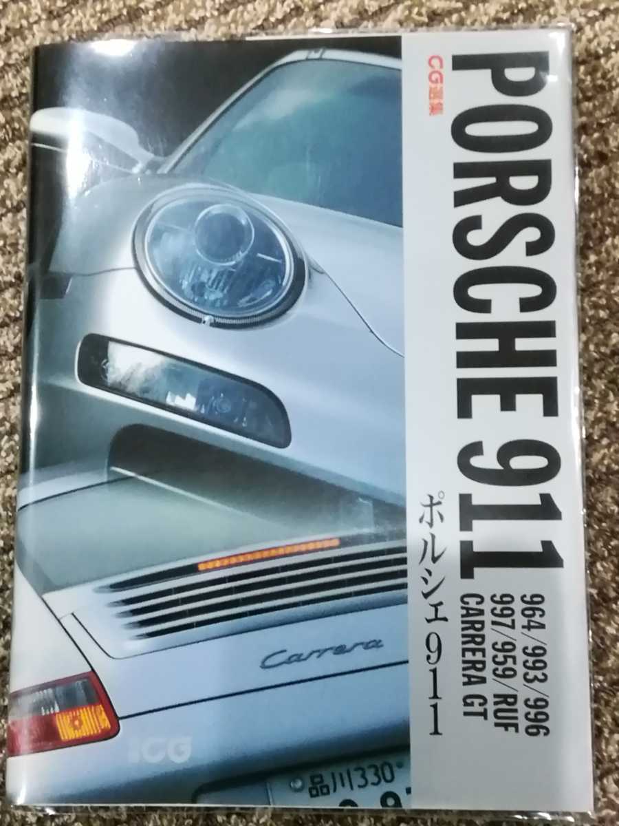 CG選集 ポルシェ911 964/993/996/997/959/RUF/CARRERA GT(BMW)｜売買されたオークション情報 ...