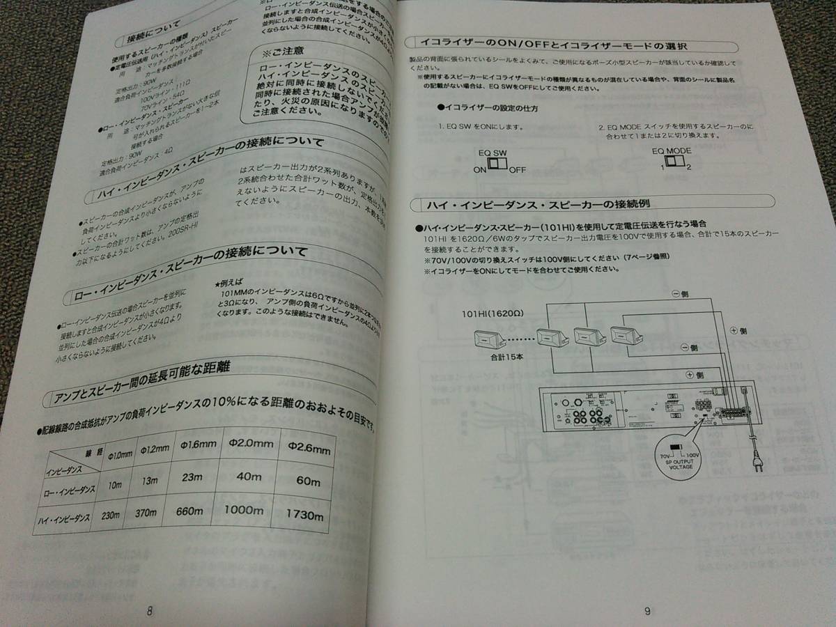 BOSE 200SR－HI パワーアンプ ミキサー 業務用放送設備 マイク放送 BGM流し 取説有り 作動品(BOSE)｜売買された ...