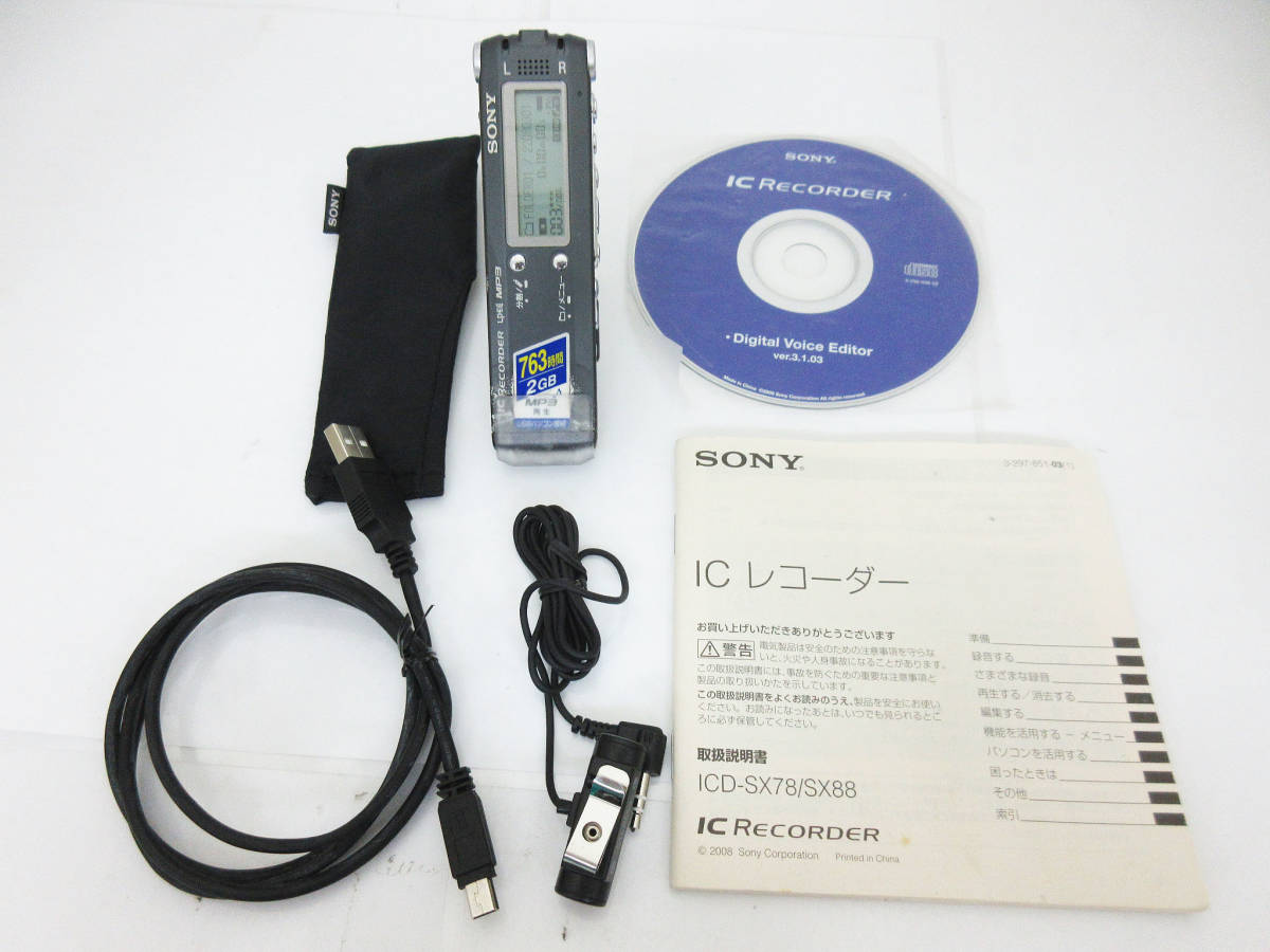 ステレオICレコーダー SONY ICD-SX88 2GB ソニー オーディオ機器 マイク 取説 etc 付属品多数 ジャンク(ICレコーダー ...