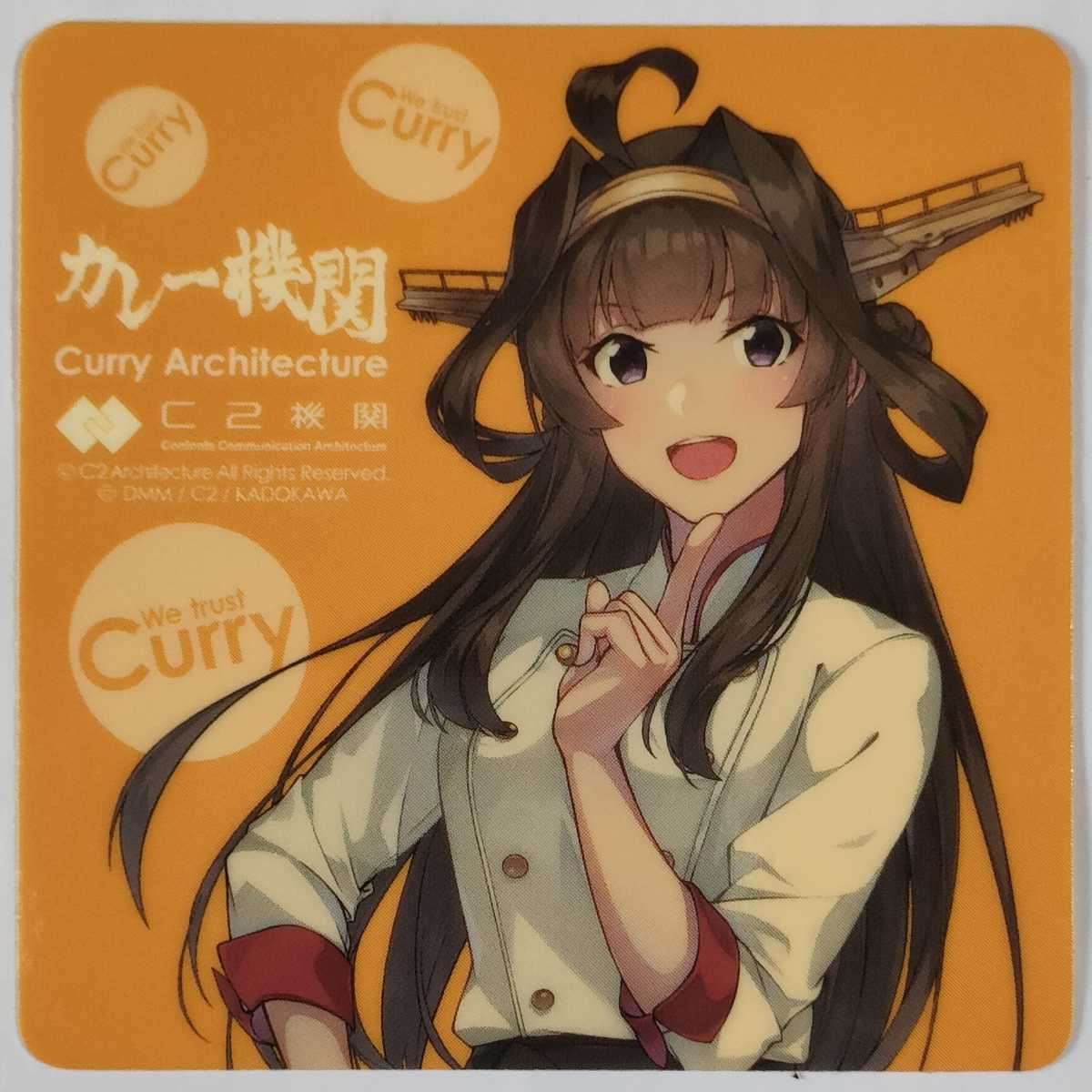 金剛 シェフ mode;シール:カレー機関 17th Sequence 拡張作戦 艦これ(コミック、アニメグッズ)｜売買されたオークション情報、yahooの商品情報をアーカイブ公開 ...