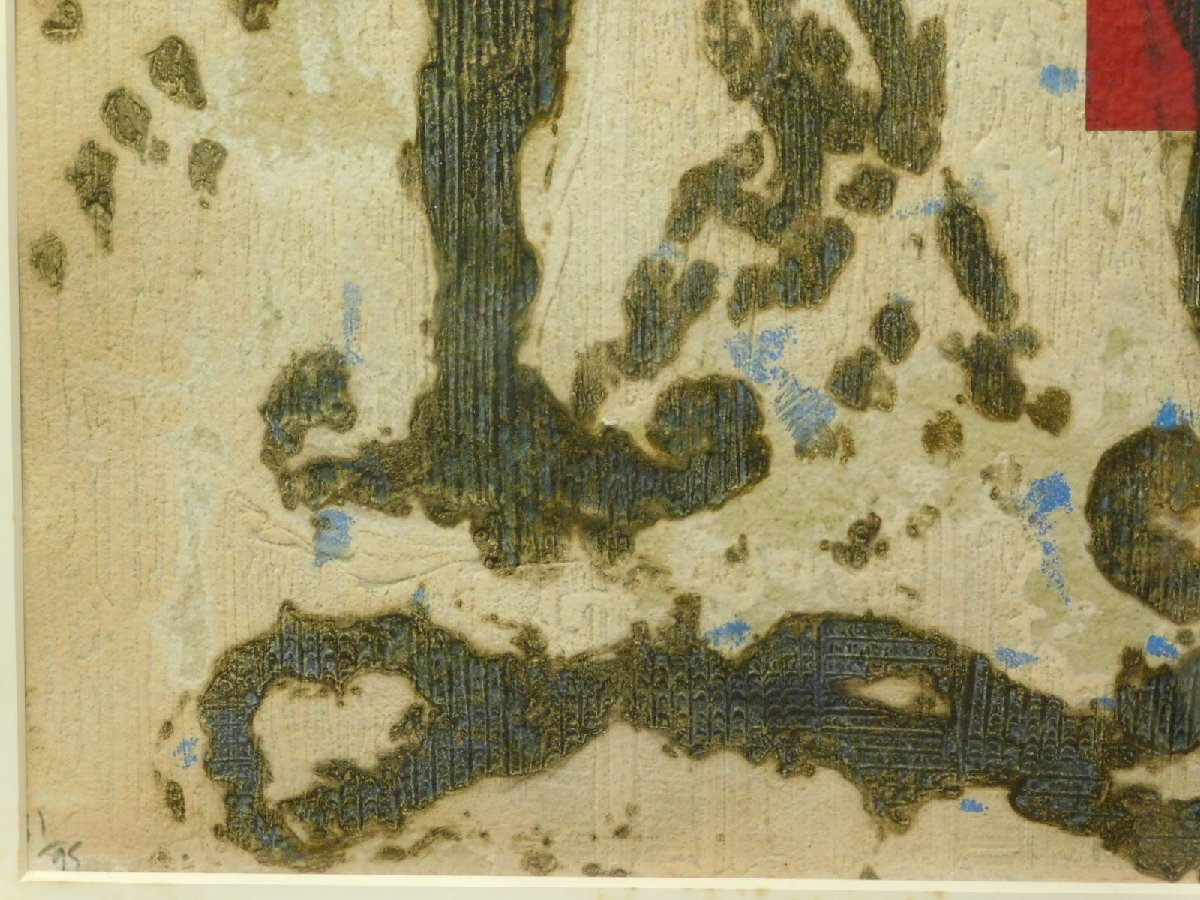 ピエール マリー ブリッソン Pierre Marie Brisson 騎士道 抽象画 版画 高級額装 古径額 保管品 w220617(版画 ...